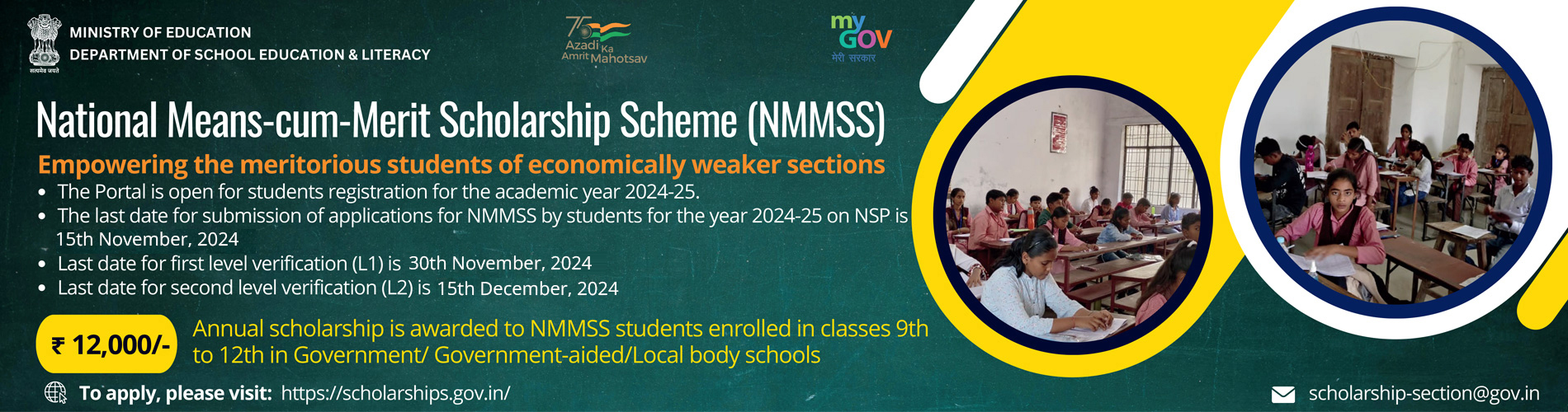 प्रमुख पहल | भारत सरकार, शिक्षा मंत्रालय